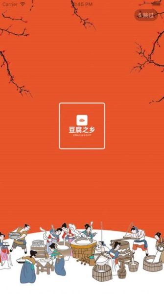 豆腐app怎么下载_豆腐app安全吗-第2张图片-山城妙识