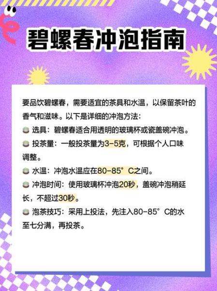 洞庭碧螺春怎么泡_洞庭碧螺春多少钱一斤-第1张图片-山城妙识 洞庭碧螺春怎么泡_洞庭碧螺春多少钱一斤-第1张图片-山城妙识