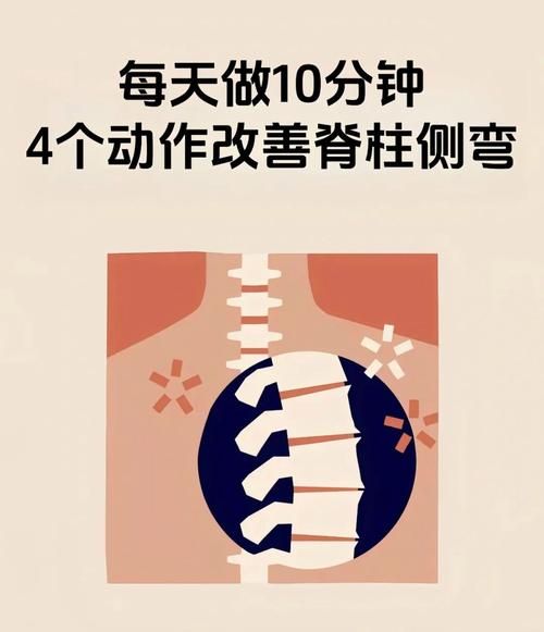 脊骨弯曲能矫正吗_脊骨弯曲矫正方法有哪些-第1张图片-山城妙识 脊骨弯曲能矫正吗_脊骨弯曲矫正方法有哪些-第1张图片-山城妙识