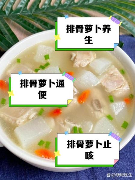 排骨炖白萝卜的功效与作用_孕妇能吃吗-第1张图片-山城妙识