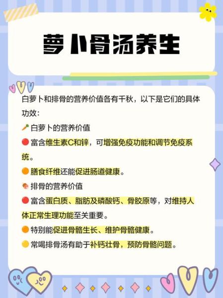 排骨炖白萝卜的功效与作用_孕妇能吃吗-第2张图片-山城妙识