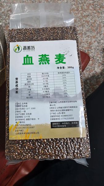 血燕麦片的功效与作用_血燕麦片适合什么人吃-第1张图片-山城妙识 血燕麦片的功效与作用_血燕麦片适合什么人吃-第1张图片-山城妙识