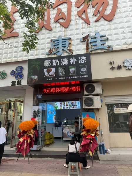 冷饮店排行_哪家冷饮店最好喝-第2张图片-山城妙识 冷饮店排行_哪家冷饮店最好喝-第2张图片-山城妙识
