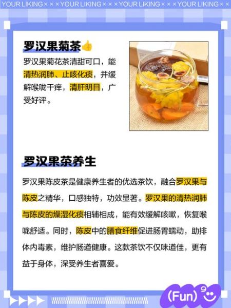 罗汉果花茶能长期喝吗_长期饮用副作用-第2张图片-山城妙识 罗汉果花茶能长期喝吗_长期饮用副作用-第2张图片-山城妙识