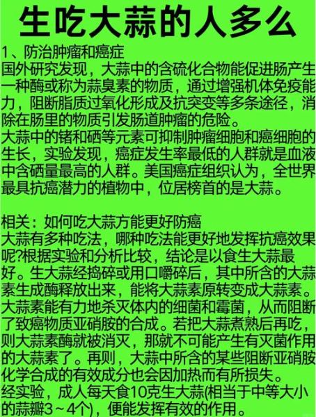 男人吃大蒜的好处_男人吃大蒜能壮阳吗-第1张图片-山城妙识 男人吃大蒜的好处_男人吃大蒜能壮阳吗-第1张图片-山城妙识