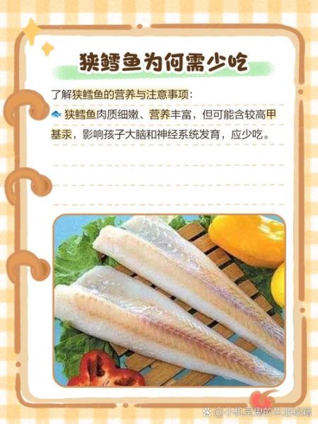 鳕鱼不能和什么一起吃_鳕鱼相克食物有哪些-第2张图片-山城妙识