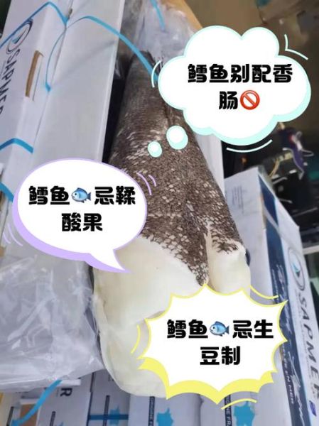 鳕鱼不能和什么一起吃_鳕鱼相克食物有哪些-第1张图片-山城妙识