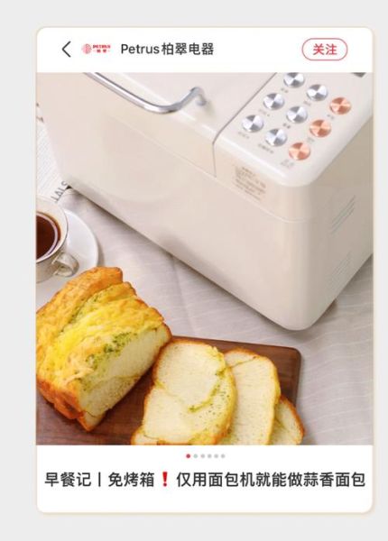 哪个牌子面包机做面包好吃_家用面包机推荐-第1张图片-山城妙识 哪个牌子面包机做面包好吃_家用面包机推荐-第1张图片-山城妙识