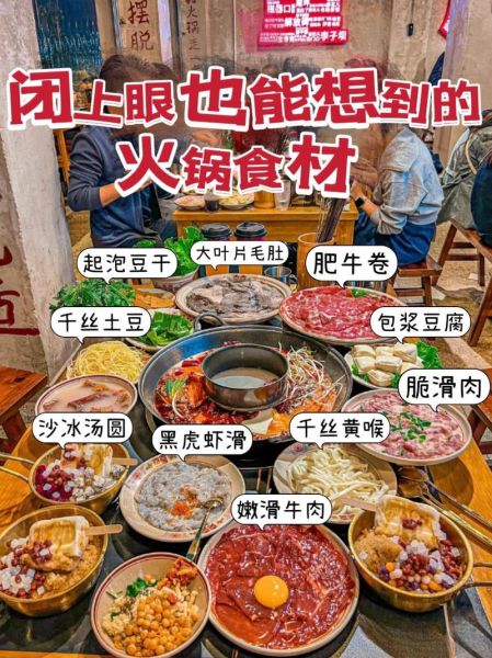 适合下火锅的配菜有哪些_火锅配菜怎么选-第3张图片-山城妙识 适合下火锅的配菜有哪些_火锅配菜怎么选-第3张图片-山城妙识