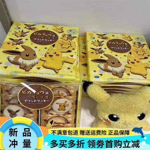 口袋饼干日本组合是什么_成员资料与代表作-第2张图片-山城妙识 口袋饼干日本组合是什么_成员资料与代表作-第2张图片-山城妙识