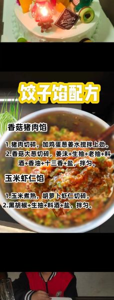 调猪肉饺子馅的秘方窍门_猪肉饺子馅怎么调才嫩-第2张图片-山城妙识 调猪肉饺子馅的秘方窍门_猪肉饺子馅怎么调才嫩-第2张图片-山城妙识