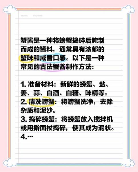 清蒸螃蟹调料汁怎么调_清蒸螃蟹蘸料配方-第3张图片-山城妙识