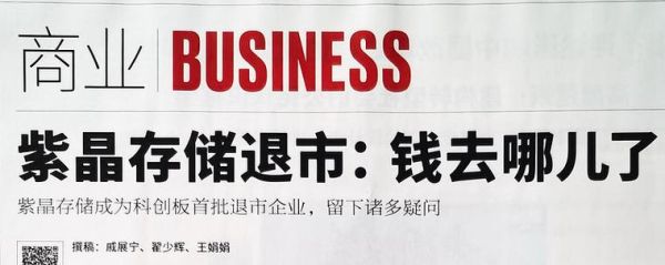 财新传媒有限公司怎么样_财新传媒是国企还是民企-第1张图片-山城妙识 财新传媒有限公司怎么样_财新传媒是国企还是民企-第1张图片-山城妙识