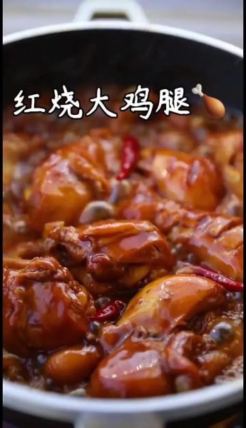 红烧鸡腿怎么做好吃_红烧鸡腿的家常做法步骤-第1张图片-山城妙识 红烧鸡腿怎么做好吃_红烧鸡腿的家常做法步骤-第1张图片-山城妙识