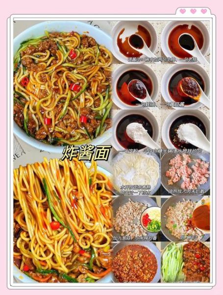炸酱面怎么炒_炸酱面用什么酱-第2张图片-山城妙识 炸酱面怎么炒_炸酱面用什么酱-第2张图片-山城妙识