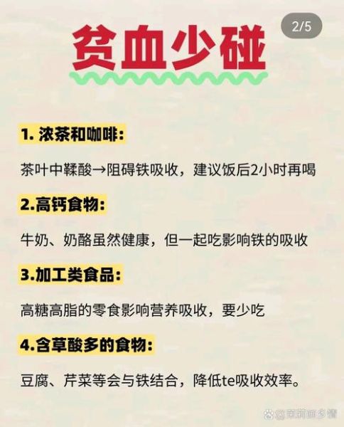 贫血吃什么食物补血最快_贫血吃什么补得快-第3张图片-山城妙识 贫血吃什么食物补血最快_贫血吃什么补得快-第3张图片-山城妙识