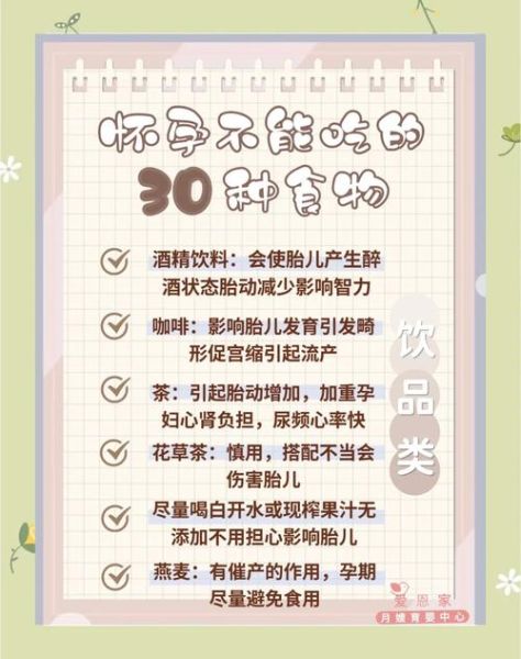 孕妇不能吃哪些中药_孕妇禁忌中药40种全名单-第1张图片-山城妙识