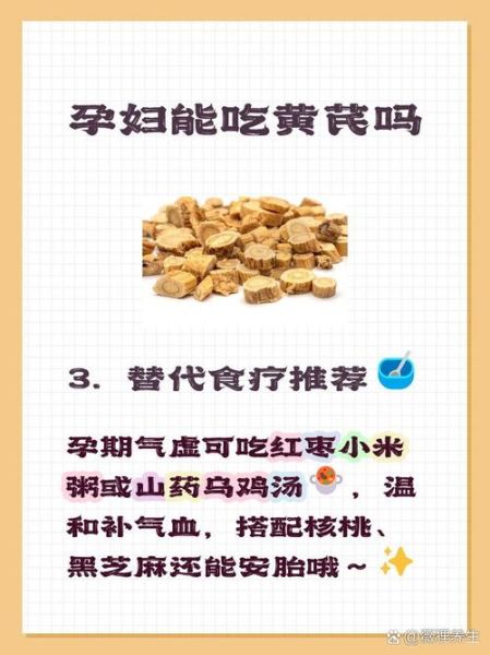 孕妇不能吃哪些中药_孕妇禁忌中药40种全名单-第2张图片-山城妙识