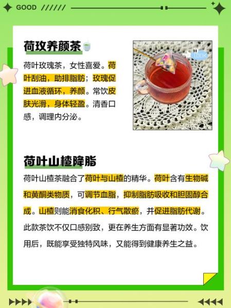 荷叶茶能减肥吗_荷叶茶有什么功效和作用-第2张图片-山城妙识 荷叶茶能减肥吗_荷叶茶有什么功效和作用-第2张图片-山城妙识