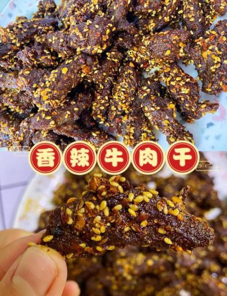 香辣牛肉干怎么做_家庭版详细步骤-第2张图片-山城妙识