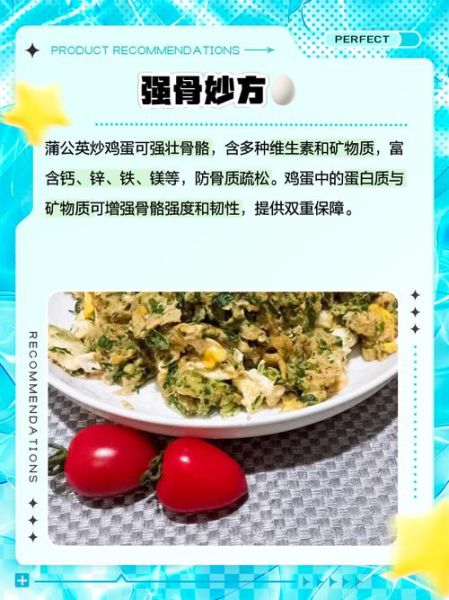 蒲公英炒鸡蛋的禁忌_什么人不能吃-第1张图片-山城妙识 蒲公英炒鸡蛋的禁忌_什么人不能吃-第1张图片-山城妙识