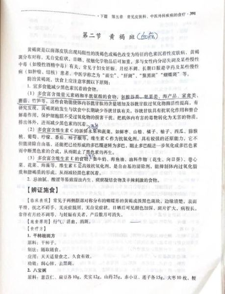 祛斑汤的中药配方_祛斑汤多久见效-第2张图片-山城妙识 祛斑汤的中药配方_祛斑汤多久见效-第2张图片-山城妙识
