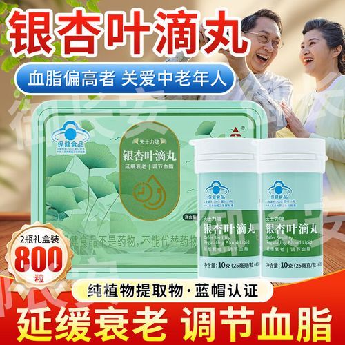 银杏叶滴丸的功效与作用_银杏叶滴丸适合哪些人吃-第2张图片-山城妙识 银杏叶滴丸的功效与作用_银杏叶滴丸适合哪些人吃-第2张图片-山城妙识