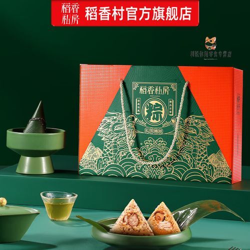 稻香村粽子礼盒价格_稻香村粽子礼盒哪款好吃-第2张图片-山城妙识 稻香村粽子礼盒价格_稻香村粽子礼盒哪款好吃-第2张图片-山城妙识