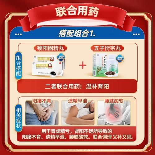 金锁固精丸适合什么人吃_金锁固精丸吃多久见效-第2张图片-山城妙识 金锁固精丸适合什么人吃_金锁固精丸吃多久见效-第2张图片-山城妙识