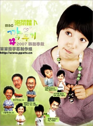 萝卜泡菜韩剧土豆_哪里能看全集-第1张图片-山城妙识 萝卜泡菜韩剧土豆_哪里能看全集-第1张图片-山城妙识