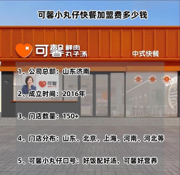中式快餐连锁加盟排行_哪个品牌值得投资-第1张图片-山城妙识 中式快餐连锁加盟排行_哪个品牌值得投资-第1张图片-山城妙识