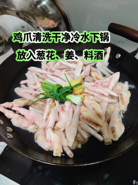 凉拌鸡爪要煮多久才熟_鸡爪焯水时间怎么掌握-第1张图片-山城妙识 凉拌鸡爪要煮多久才熟_鸡爪焯水时间怎么掌握-第1张图片-山城妙识