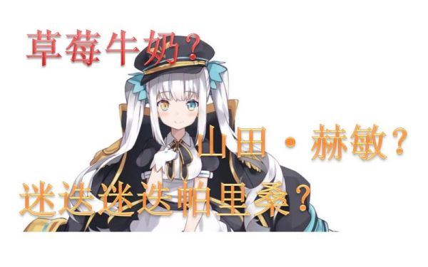 草莓牛奶什么梗_草莓牛奶梗出处-第3张图片-山城妙识