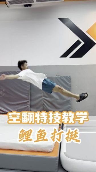 鲤鱼打挺怎么练_鲤鱼打挺图片动作分解-第1张图片-山城妙识 鲤鱼打挺怎么练_鲤鱼打挺图片动作分解-第1张图片-山城妙识