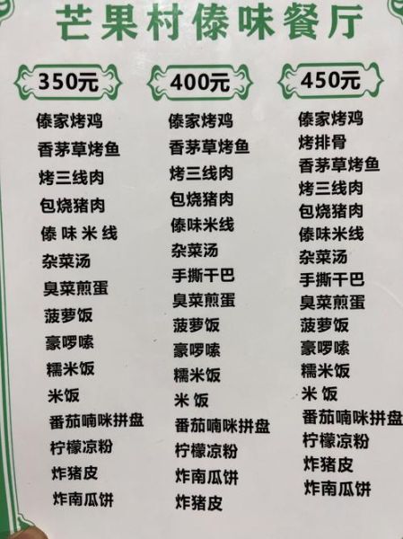 菜单大全图片怎么找_高清菜单模板哪里下载-第3张图片-山城妙识 菜单大全图片怎么找_高清菜单模板哪里下载-第3张图片-山城妙识