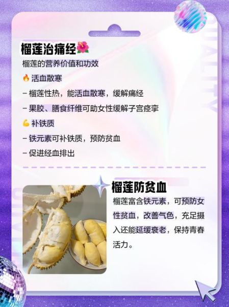 榴莲对子宫和卵巢好吗_吃榴莲会补雌激素吗-第1张图片-山城妙识 榴莲对子宫和卵巢好吗_吃榴莲会补雌激素吗-第1张图片-山城妙识