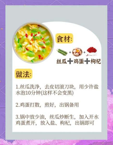 丝瓜蛋汤煮多久才熟_丝瓜蛋汤几分钟能喝-第1张图片-山城妙识 丝瓜蛋汤煮多久才熟_丝瓜蛋汤几分钟能喝-第1张图片-山城妙识