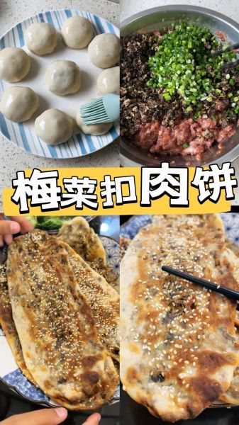 正宗梅干菜烧饼怎么做_梅干菜烧饼不硬窍门-第1张图片-山城妙识 正宗梅干菜烧饼怎么做_梅干菜烧饼不硬窍门-第1张图片-山城妙识