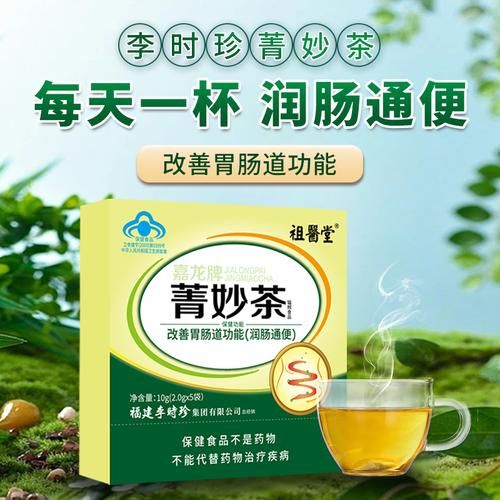 通便茶真的有效吗_通便茶哪个牌子好-第1张图片-山城妙识 通便茶真的有效吗_通便茶哪个牌子好-第1张图片-山城妙识