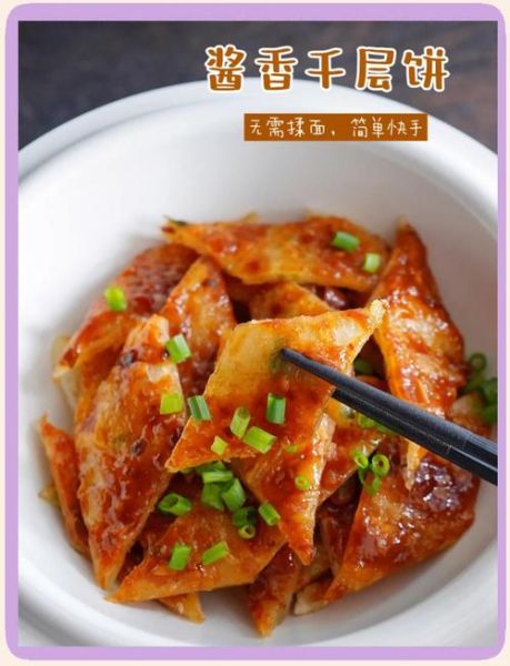 酱香千层饼怎么做_酱香千层饼做法步骤-第2张图片-山城妙识 酱香千层饼怎么做_酱香千层饼做法步骤-第2张图片-山城妙识