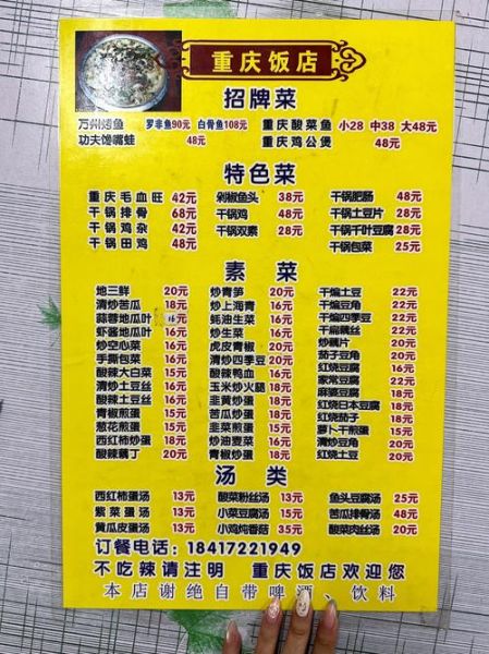 私家菜馆怎么选_私家菜馆人均多少钱-第2张图片-山城妙识 私家菜馆怎么选_私家菜馆人均多少钱-第2张图片-山城妙识