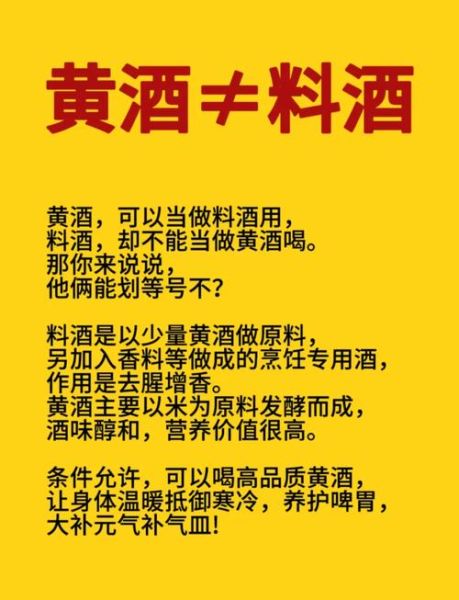 长期放料酒的危害_料酒放久了还能吃吗-第1张图片-山城妙识 长期放料酒的危害_料酒放久了还能吃吗-第1张图片-山城妙识
