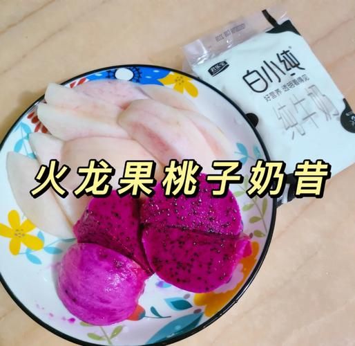 火龙果奶昔怎么做_火龙果奶昔做法窍门-第1张图片-山城妙识 火龙果奶昔怎么做_火龙果奶昔做法窍门-第1张图片-山城妙识