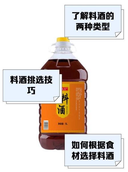 长期放料酒的危害_料酒放久了还能吃吗-第3张图片-山城妙识 长期放料酒的危害_料酒放久了还能吃吗-第3张图片-山城妙识