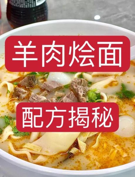 烩面怎么做_烩面汤料配方-第2张图片-山城妙识 烩面怎么做_烩面汤料配方-第2张图片-山城妙识