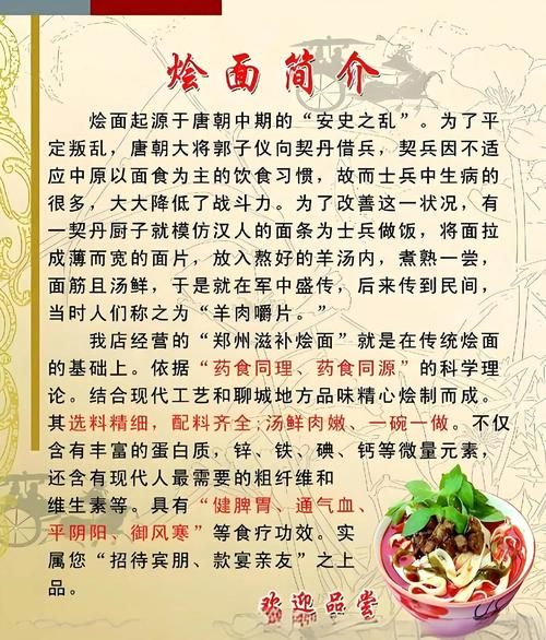 烩面怎么做_烩面汤料配方-第1张图片-山城妙识 烩面怎么做_烩面汤料配方-第1张图片-山城妙识