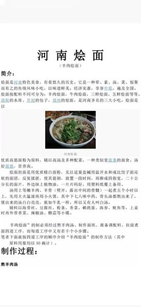 烩面怎么做_烩面汤料配方-第3张图片-山城妙识 烩面怎么做_烩面汤料配方-第3张图片-山城妙识