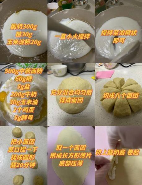 酸奶麻花怎么做_酸奶麻花制作技巧-第1张图片-山城妙识 酸奶麻花怎么做_酸奶麻花制作技巧-第1张图片-山城妙识