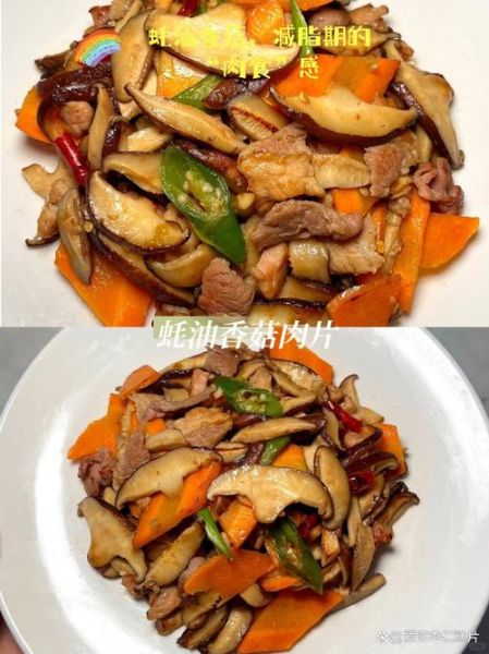 香菇肉片怎么炒才嫩_香菇肉片做法步骤-第2张图片-山城妙识