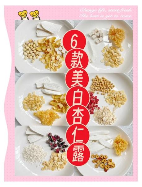 快速美白食谱有哪些_如何一周见效-第2张图片-山城妙识 快速美白食谱有哪些_如何一周见效-第2张图片-山城妙识